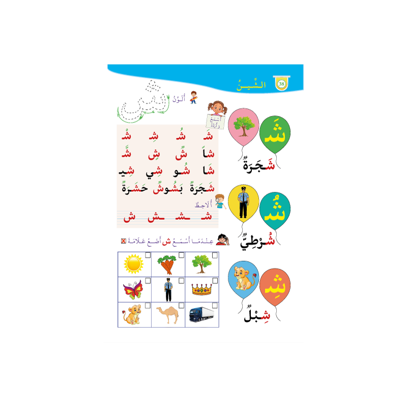 LECTURE EXERCICES PREPARATOIRE ( SANABEL BELGIQUE )