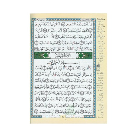 TABARAKA HAFS TAJWEED ( DAR EL MAARIFAH )